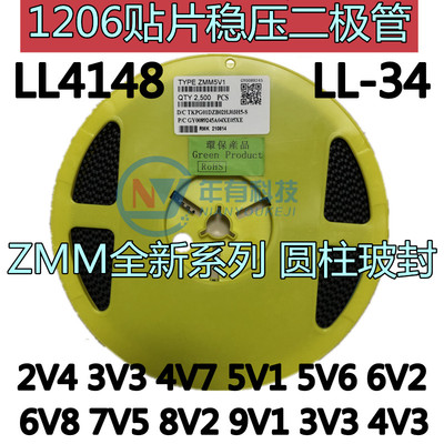 ZMM贴片开关二极管1206稳压管5V1