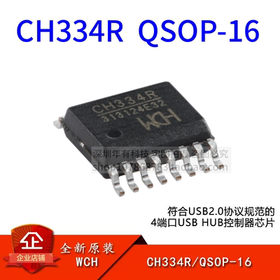 WCHCH334RQSOP-16USB控制器IC