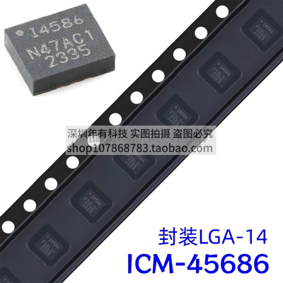 全新原装ICM-45686陀螺仪芯片IC