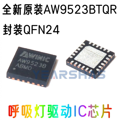 AWINICAW9523B呼吸灯驱动芯片
