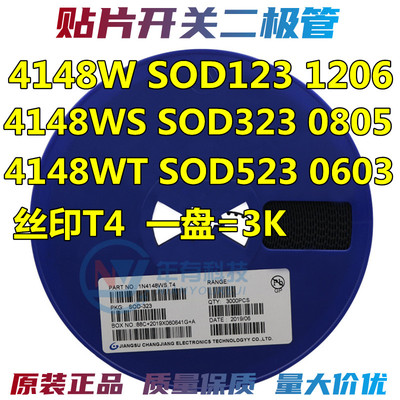 贴片开关二极管1N4148W 1N4148WS 4148WT T4 SOD123/323/523 1206