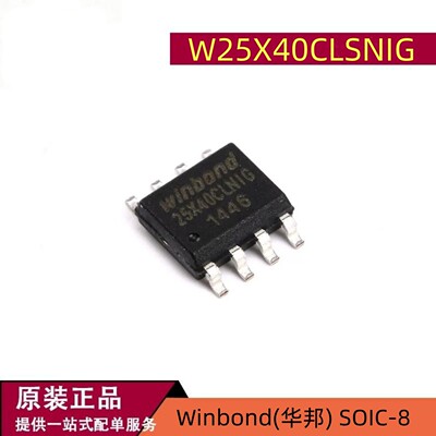 W25X40CLSNIGNOR闪存4Mbit芯片