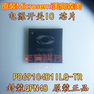 美高森美全新原装PD69104B1ILQ-TR 封装QFN48 电源开关IC集成芯片