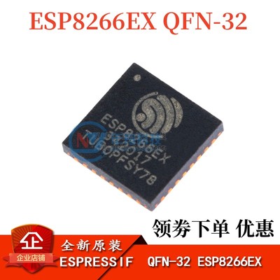 ESPRESSIFESP8266EXWIFI芯片无线