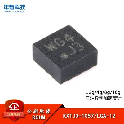 三轴数字KXTJ3-1057原装传感器IC