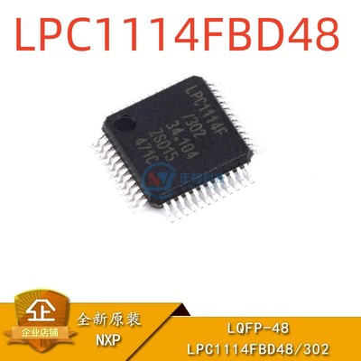 NXPLPC1114FBD48/30232位控制器
