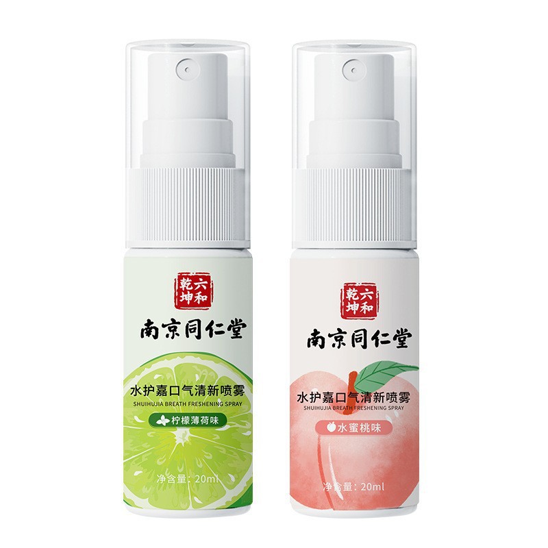 水护嘉南京同仁堂口气清新喷雾式柠檬薄荷味口臭口喷清新口气