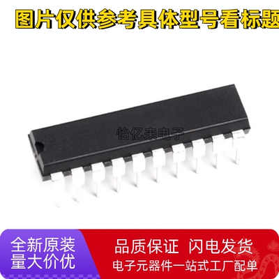 全新原装 HD/SN74HCT240/245/373/573/574/374 N/AN/P 直插 DIP20