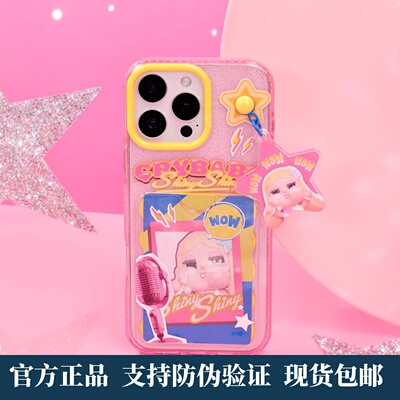 CRYBABYSHINYSHINY系列手机壳
