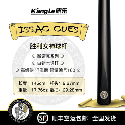 英国台球杆胜利女神中八斯诺克