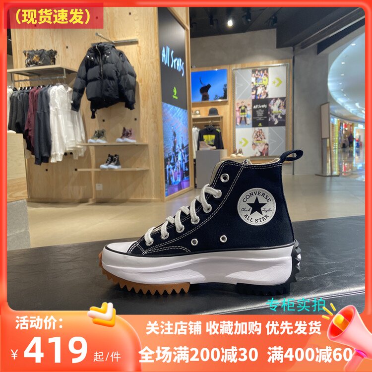 匡威/Converse 1970S Run Star Hike增高厚底高帮帆布鞋 166800C_虎窝淘