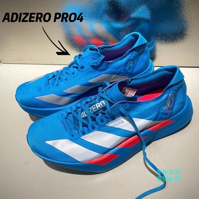 阿迪达斯男女箱根配色ADIZERO ADIOS PRO 4跑步鞋JR4797 JR4796