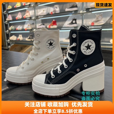 匡威粗跟厚底A05347CA05348C