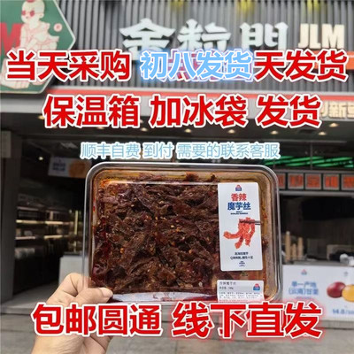 金粒门香辣魔芋丝190克一盒