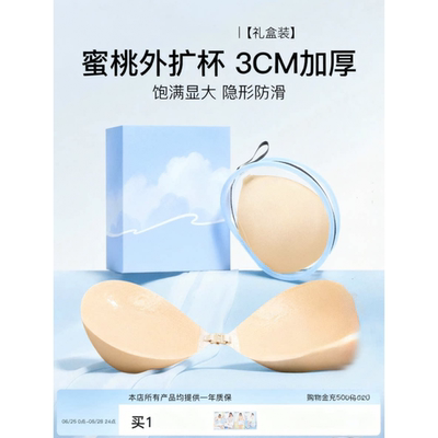 SW外扩加厚胸贴聚拢上托小胸平胸显大隐形免穿内衣女婚纱用无肩带