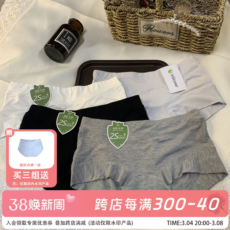 莫代尔内裤女纯棉抑菌裆女生夏季薄款透气舒适平角无痕中腰四角裤