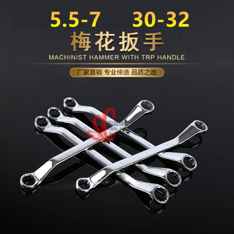 铬钒钢双头梅花扳手,摩托车汽车家庭维修工具专用双头梅花板手