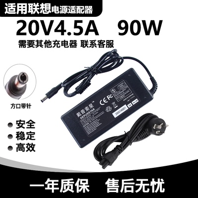 适用联想笔记本电脑充电器20V4.5A ADP-90DDB笔记本电源适配器