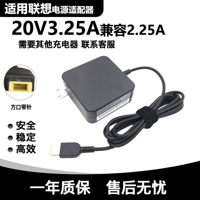 适用联想K2450 K4450 K4350 K4350A V4400U电源适配器20V3.25A
