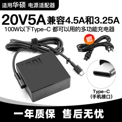 适用于华硕无双K3502Z笔记本20V4.5A 90W TYPE-C笔记本电源适配器
