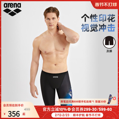 arena阿瑞娜漪浪男士健身高弹抗氯时尚运动个性印花及膝泳裤