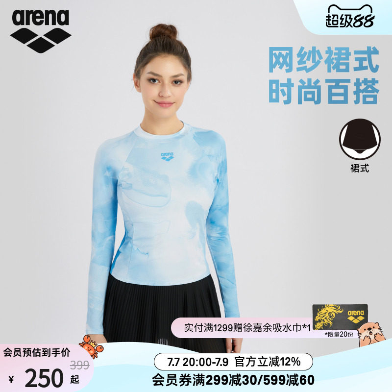 arena阿瑞娜女士运动休闲时尚舒适百搭游泳下装裙式泳裤