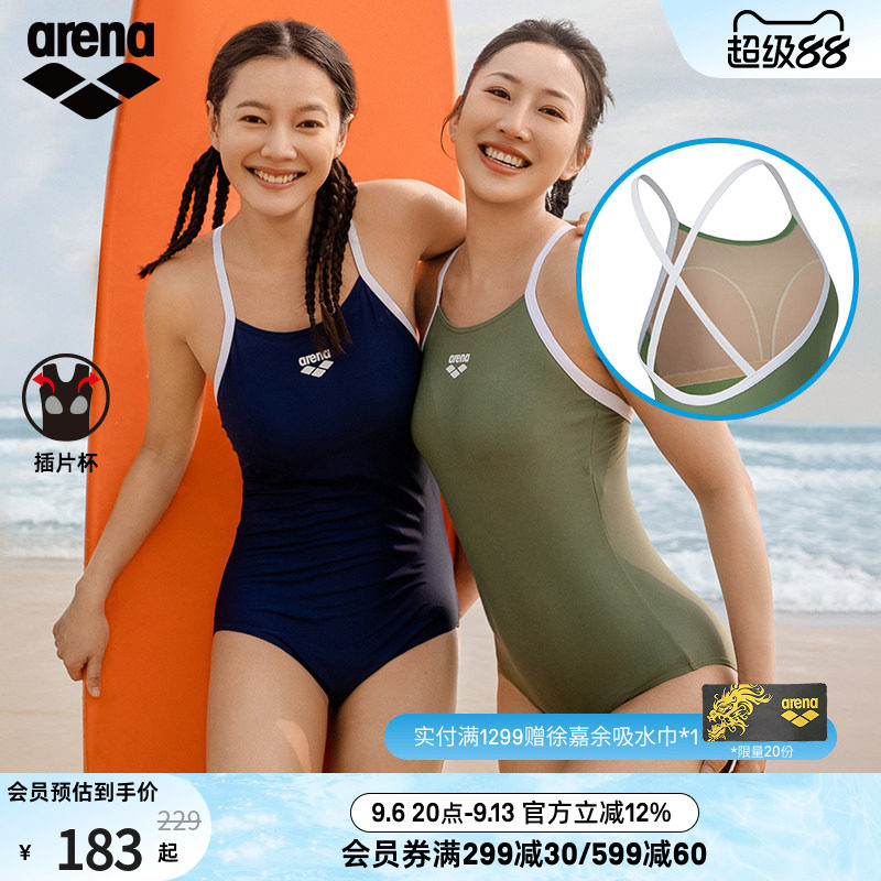 arena阿瑞娜女士连体泳衣冲浪运动训练三角抗氯遮肚显瘦透气