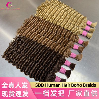 sdd一档发把deep wave真人发越南人发假发human braiding hair