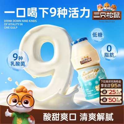 24瓶箱装！超值！三只松鼠乳酸菌