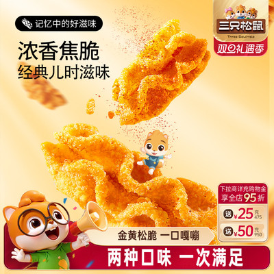 三只松鼠八爪烧麻辣味烧烤味