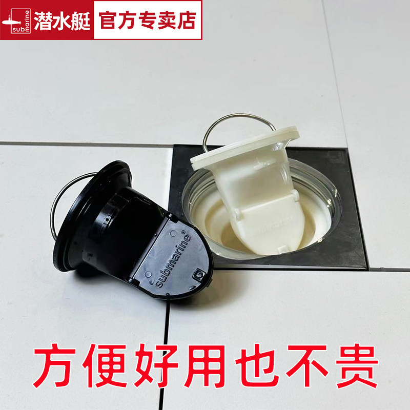 潜水艇地漏芯防臭内芯 卫生间下水道原装防反味防虫防臭器盖配件