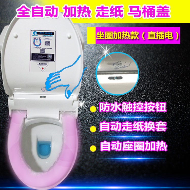 蓝卫宝自动坐座圈加热恒温换套走纸马桶盖坐便器 一次性马桶套包