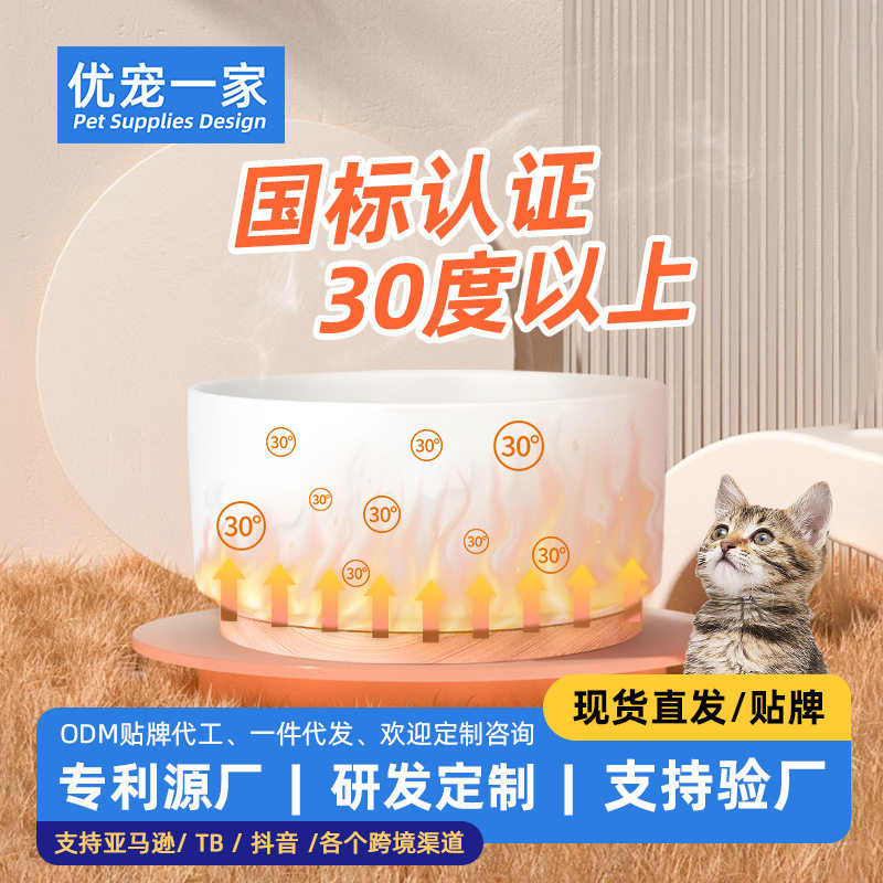 加热猫碗恒温宠物碗狗狗猫咪陶瓷碗智能防干烧猫碗狗碗宠物加热碗
