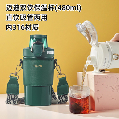 迈可双饮保温杯网红316不锈钢水杯迈迪女生便携学生吸管杯礼品杯