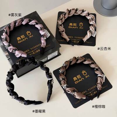日常微光Glimpse｜典熙简奢高颅顶发箍 轻奢甜美绸缎水晶发箍一个