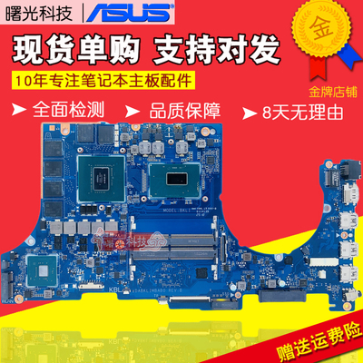 华硕原装新板测好发货保修3个月