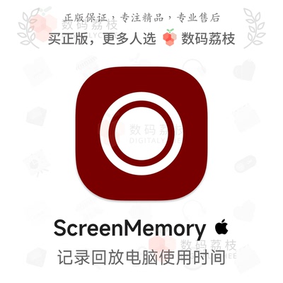 数码荔枝| ScreenMemory[Mac]本地屏幕时间回溯 电脑操作记录工具