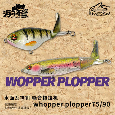 美国原装进口R2splopper75/90