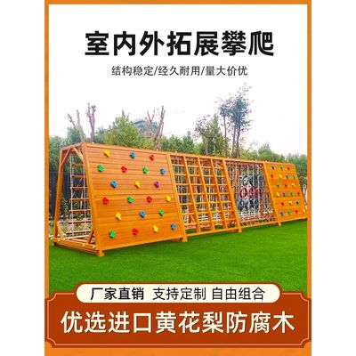 幼儿园攀爬架儿童运动器材感统训练玩具户外攀岩墙体育器械攀爬墙
