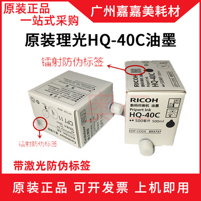 油墨基士得耶速印机配件