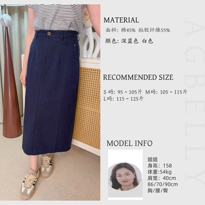 贝莉女装气质通勤半身裙夏季新款韩系高腰百搭显瘦