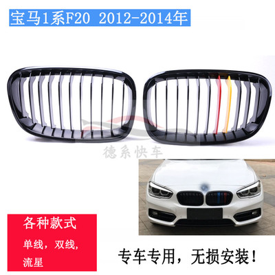 中网进气格栅GZYOCN1系F20