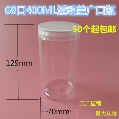 塑料饼干密封罐子包邮