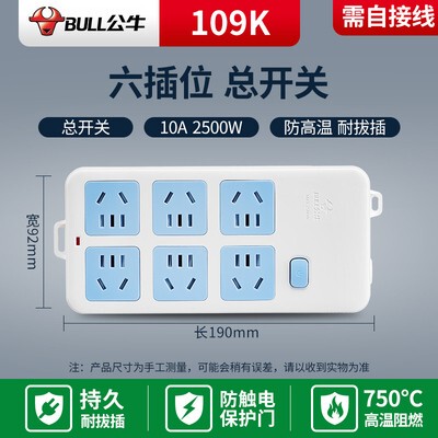 公牛拖线板国标防过载保护新款