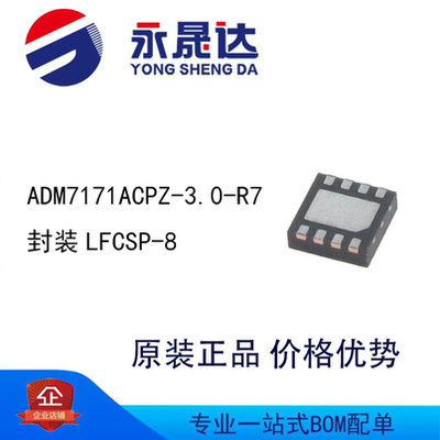 ADM7171ACPZ-3.0-R7 封装LFCSP-8 线性稳压器LDO