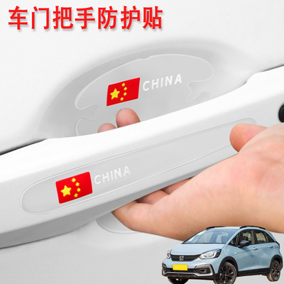 适用本田LIFE N-WGN Shuttle汽车门把手保护贴门碗贴车拉贴加装