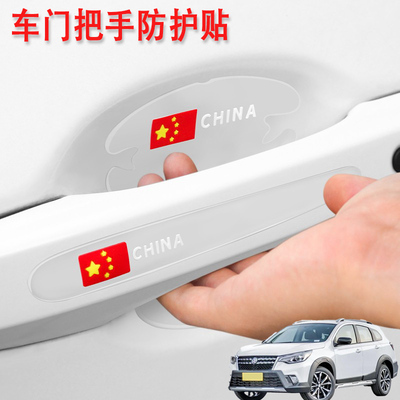 适用启辰T70 T70X T90汽车门把手保护门碗贴车拉手防刮防划痕贴膜