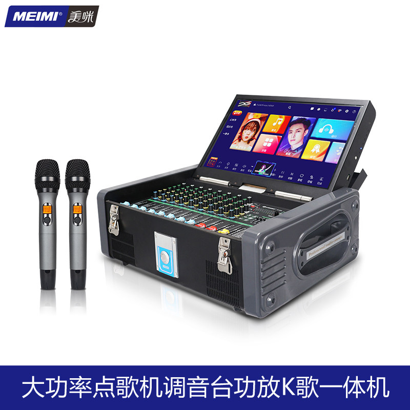 美咪M1288点歌机调音台功放话筒一体机点歌户外演出便携大功率