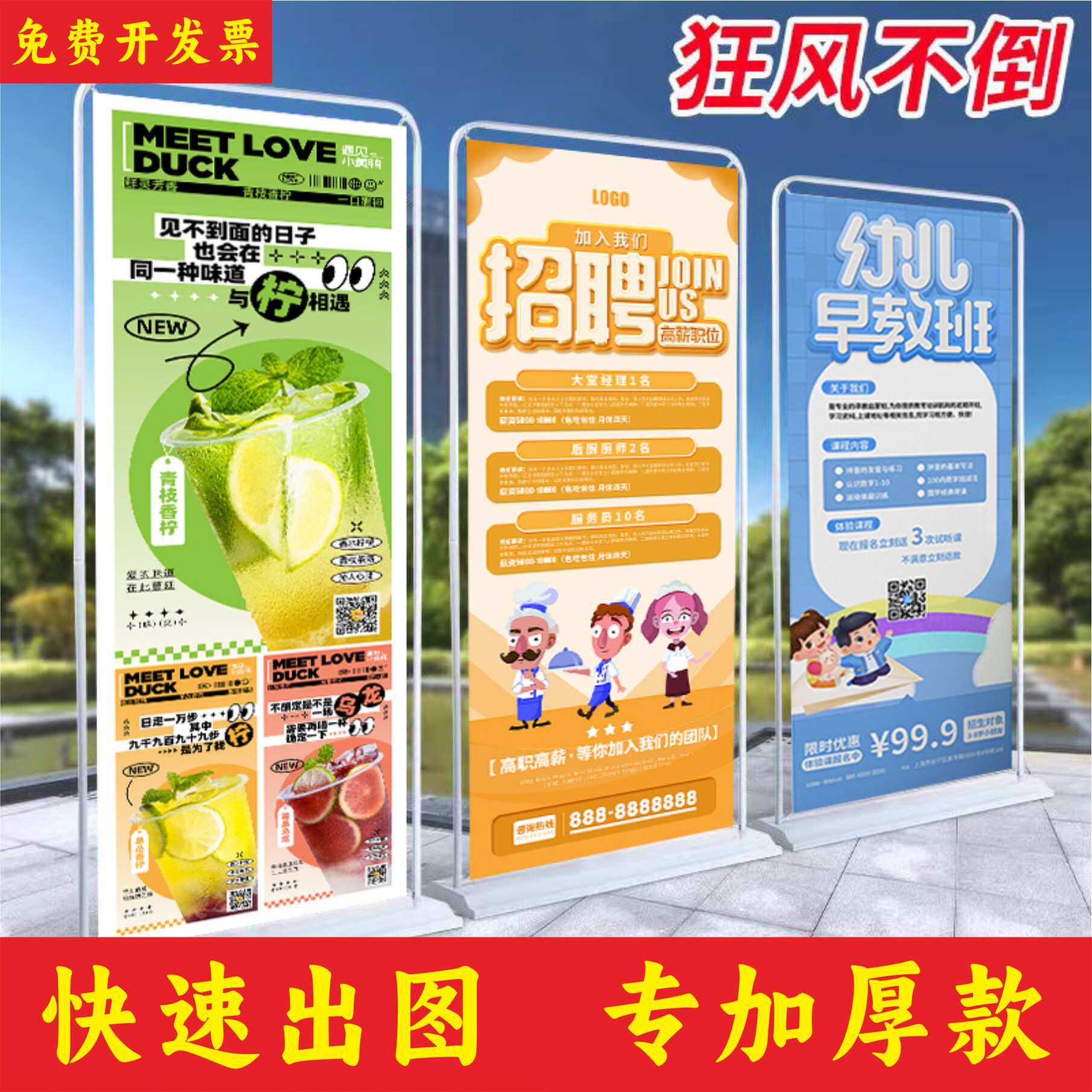 门型展架80x180易拉宝海报制作广告牌展示架立式落地式设计定架子