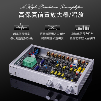 美国精髓线路前级/唱机放大器